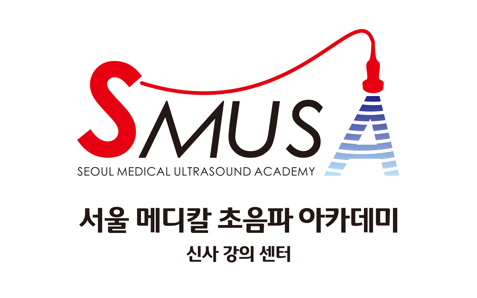 서울메디칼초음파아카데미